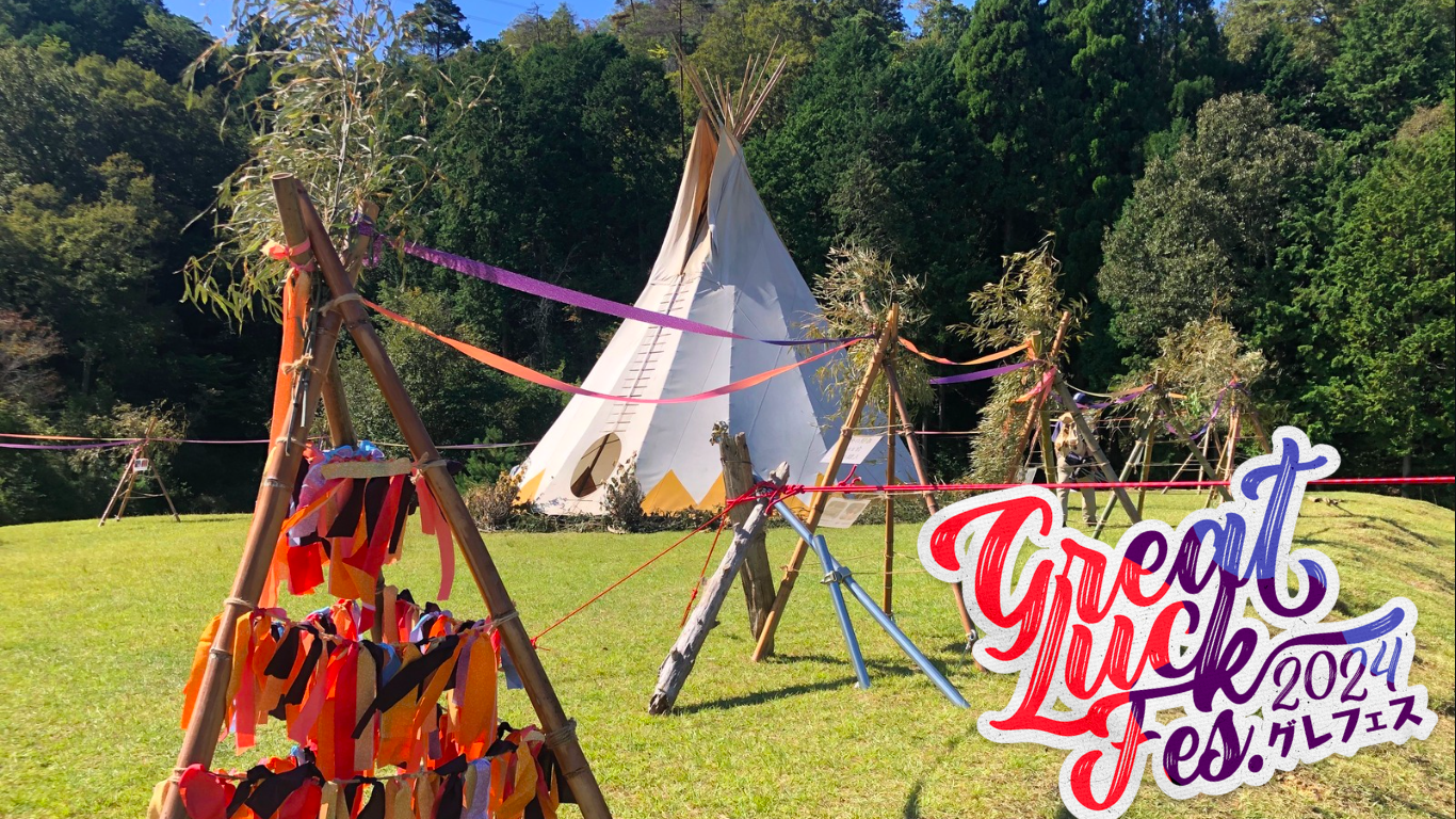 「希望の火」が灯った GreatLuck FES 2024（1） - The Flame of Hope